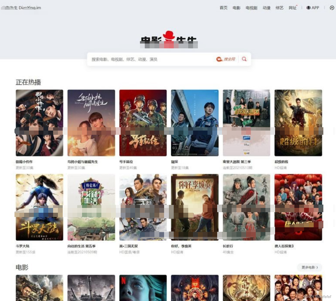 2023最新苹果CMS10仿电影先生网站自适应源码/UI简约大气极速加载_苹果cms最新电影先生模板-CSDN博客