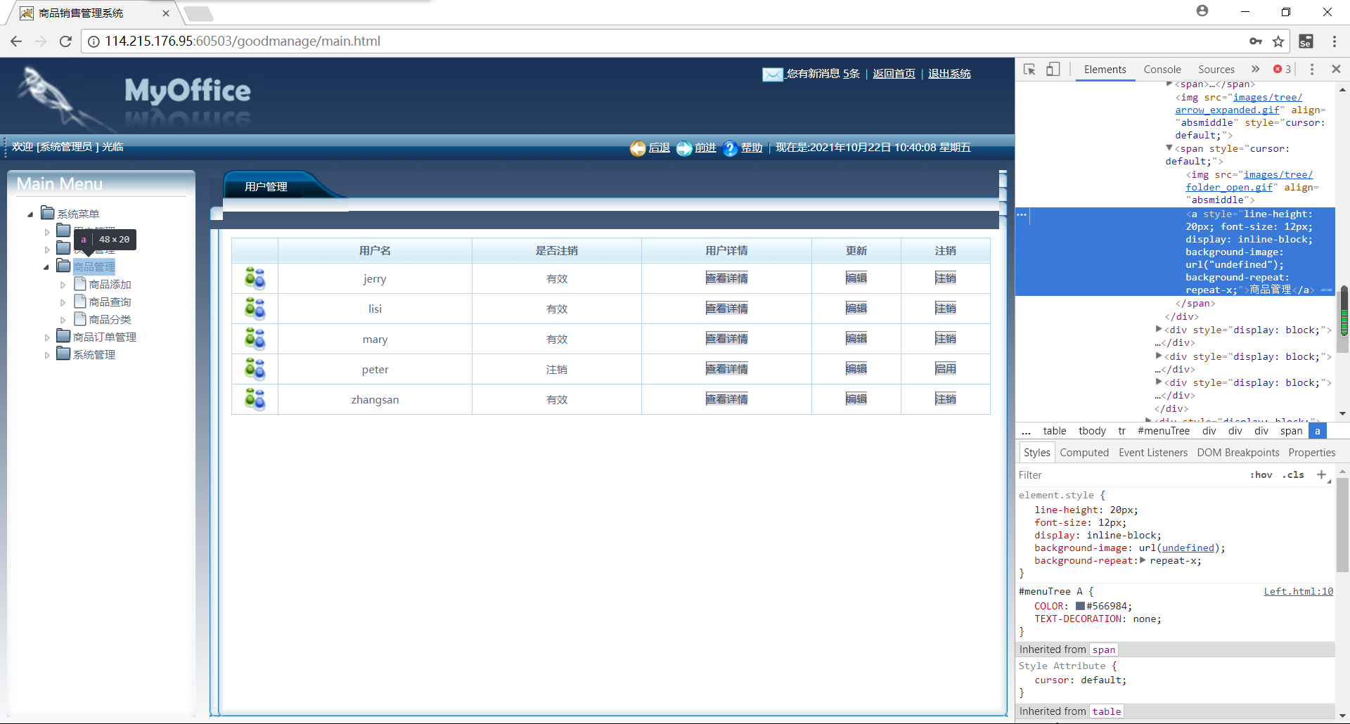 全国大学生软件测试大赛 Web功能测试--实例（一）_软件测试web项目实例-CSDN博客