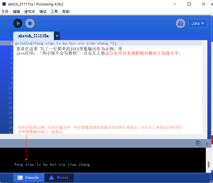 Processing零基础傻瓜入门教程-下载与安装与主界面简介_processing下载-CSDN博客