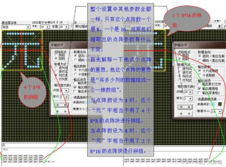 Oled使用的介绍及取模软件的使用oled取模 Csdn博客 2913