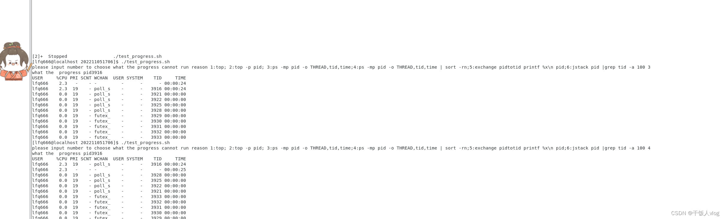 大杀器之检测系统端口以及线程高cpu占有率shell脚本shell脚本模拟cpu跑高 Csdn博客 9133