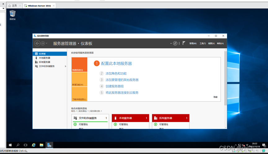 Windows Server发展历史及Windows操作系统 安装操作 基于VMware_windows server的发展历程-CSDN博客