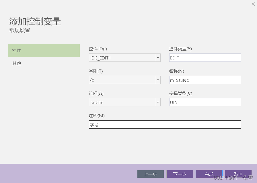 MFC 单文档应用程序 CListView 以管理系统为例_mfc clistview-CSDN博客