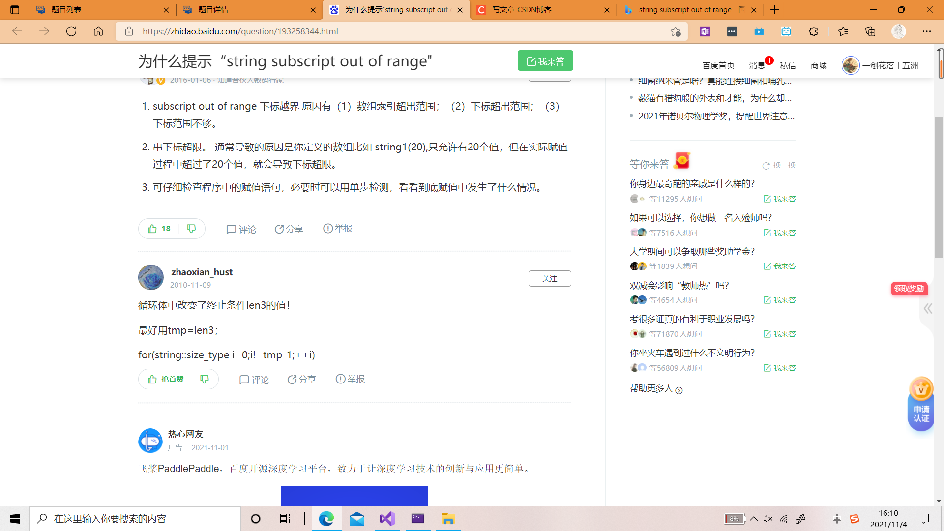 Pat1044 Bug处理 String Subscript Out Of Range String类与终止符 0的问题 Csdn博客