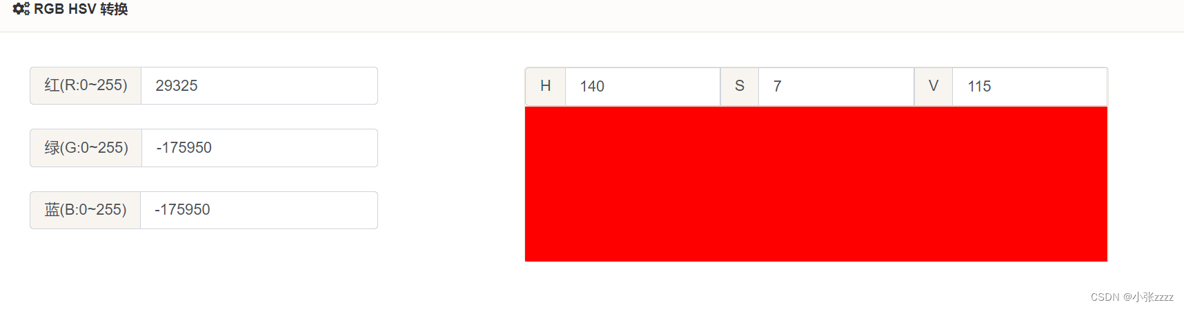 Opencv Python通过对应的hsv值对激光图形进行提取hsv色调提取步骤 Csdn博客