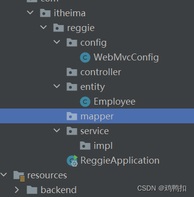 二、后台系统登录（创建controller、mapper、service、entity、通用返回结果对象）_service、mapper、controller、entity实例项目-CSDN博客
