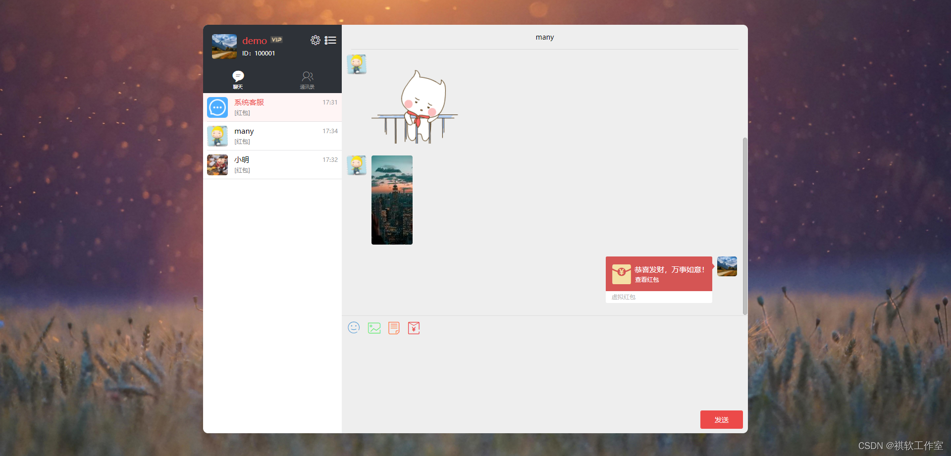 .NET 聊天软件，使用 WebSocket 和 H5 开发即时通讯软件，Web 网页聊天系统-CSDN博客