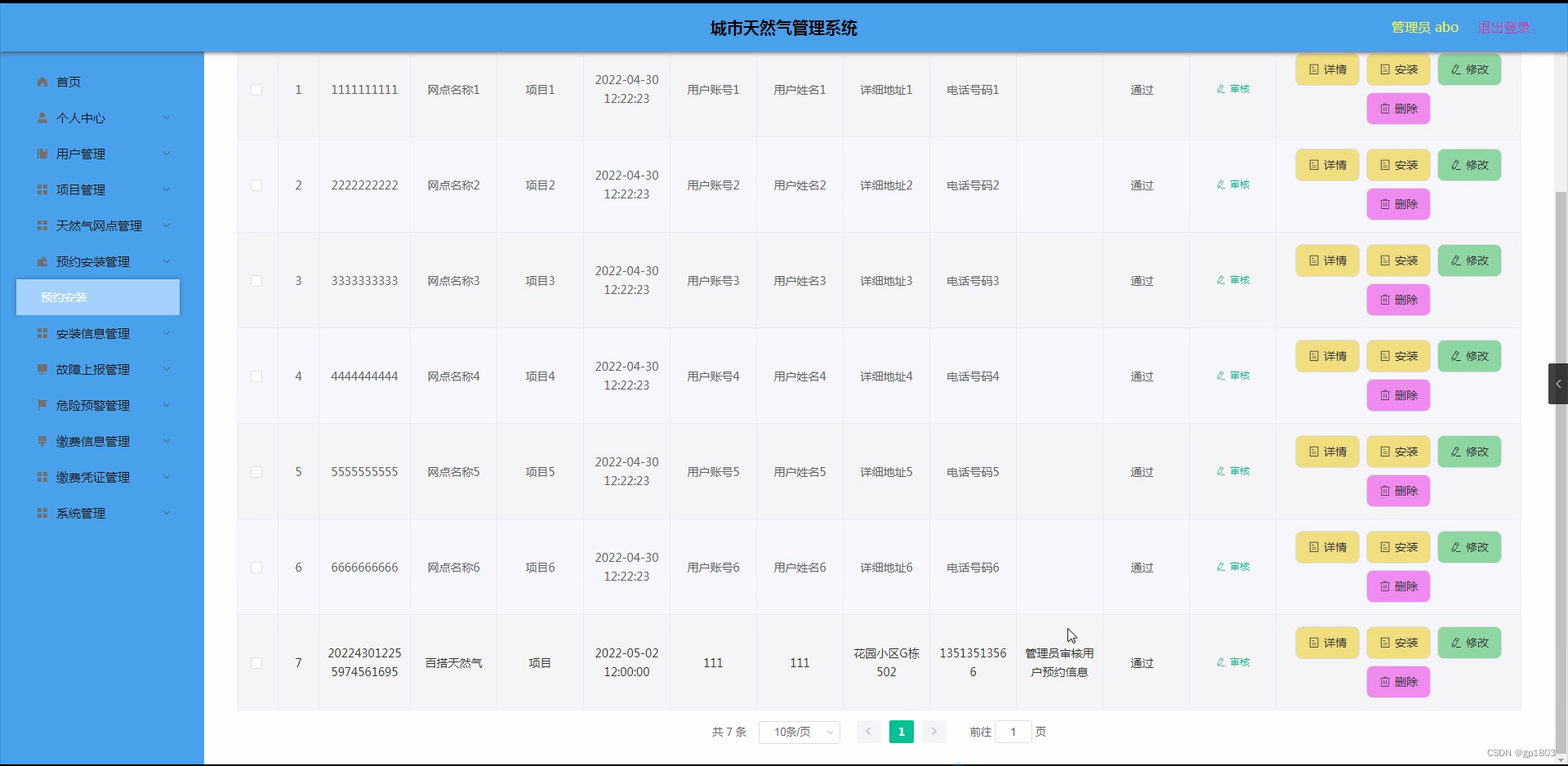 【开题报告】springboot城市天然气管理系统p355v计算机毕业设计 Csdn博客 