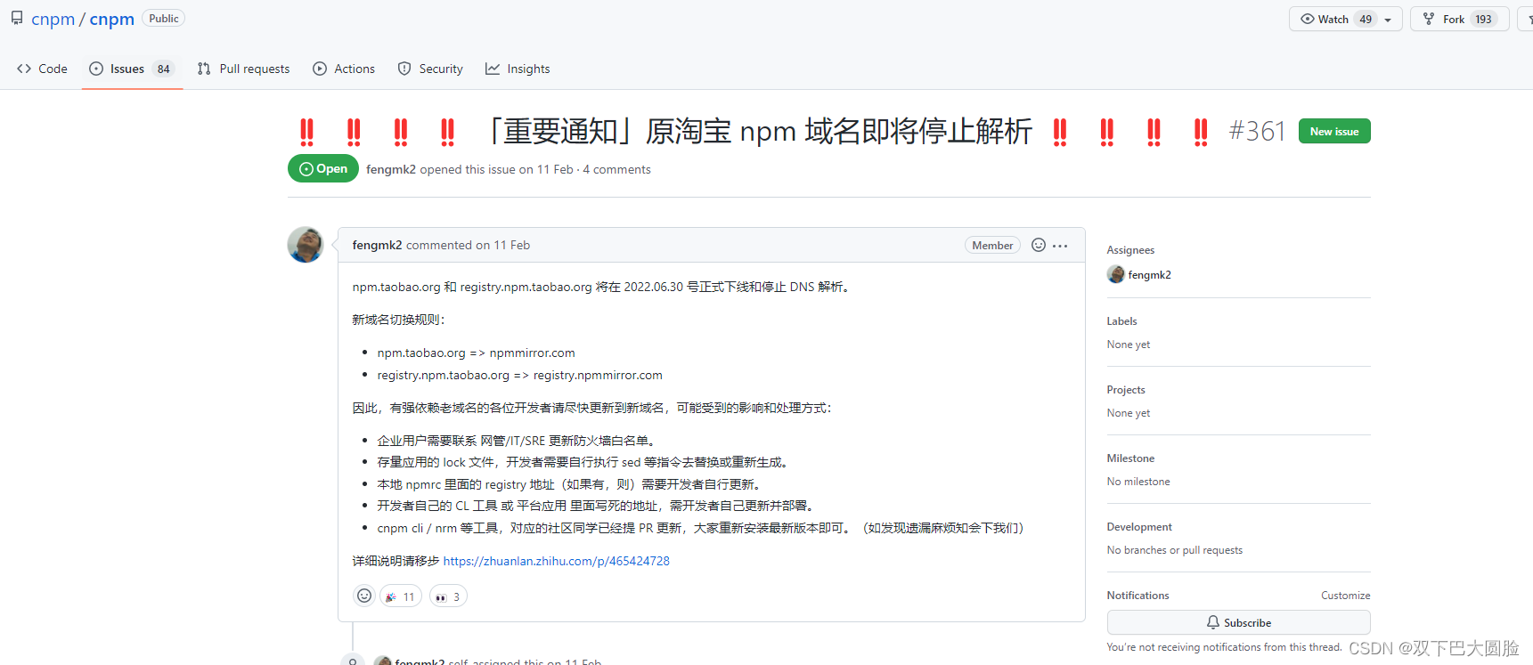 Cnpm 新版本替换,及randomuuid Is Not A Function问题解决cryptorandomuuid Is Not A
