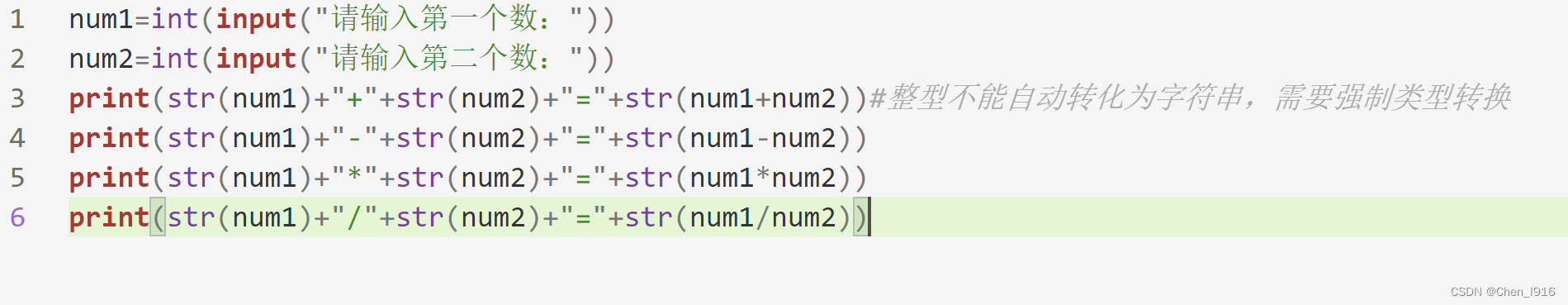 第二次作业_return a num1 = int(input("请输入第1个整数:")) num2 = int-CSDN博客