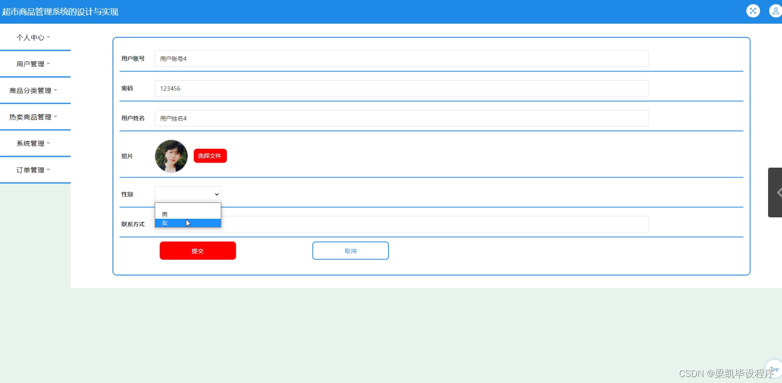 毕设项目:超市商品管理系统的设计与实现jspjavaspringmvcmysqlmybatis超市管理系统的设计与实现 Csdn博客