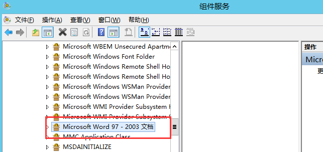 检索COM 类工厂中 CLSID 为 {000209FF-0000-0000-C000-000000000046} 的组件失败,错误 ...