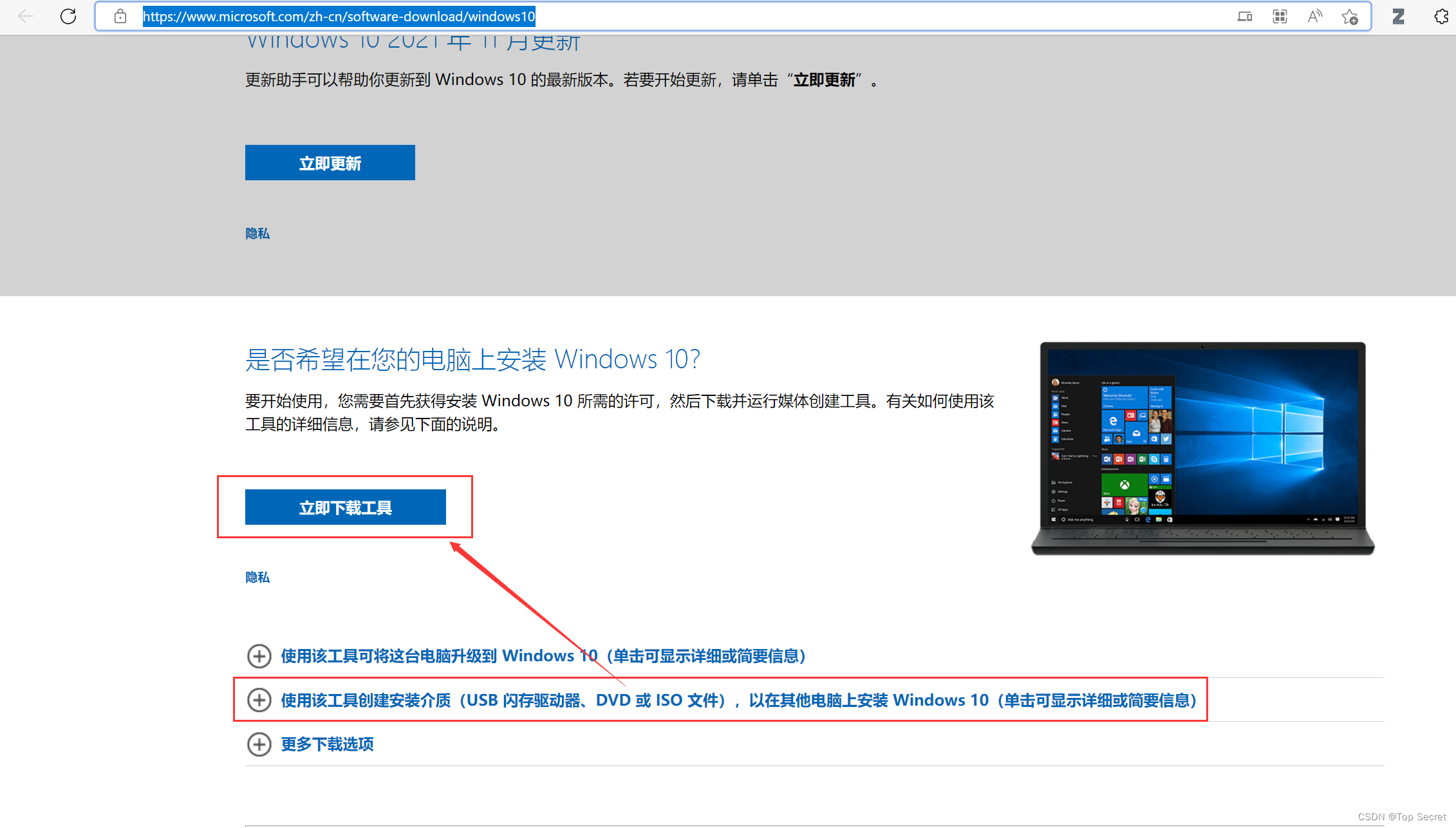 官网安装windows10_官网安装windows10 csdn-CSDN博客