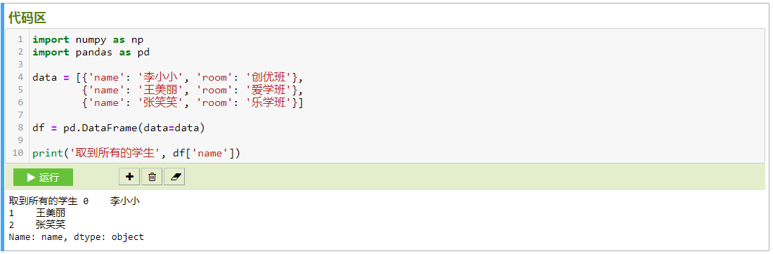python学习 Pandas DataFrame 切片，选择 loc iloc :_df.iloc[::10,:]-CSDN博客