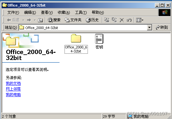 windows 2000 系统安装和配置_win2000虚拟机-CSDN博客