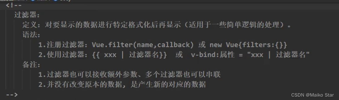 Vue的过滤器vue 组件过滤器 Csdn博客