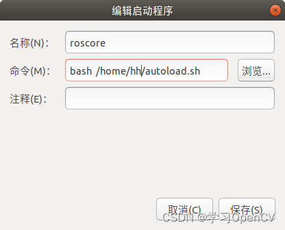ubuntu_roscore与roslaunch开机自启动（8）_ubuntu开机启动roslaunch-CSDN博客