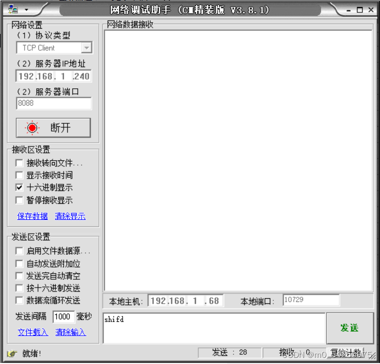做stm32 Tcp服务器数据收发实验时,网络调试助手报1035错误 Tcp Client连接失败 1035 Csdn博客
