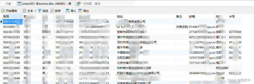 Navicat查数据报错 Navicat 查询limit报错 Csdn博客