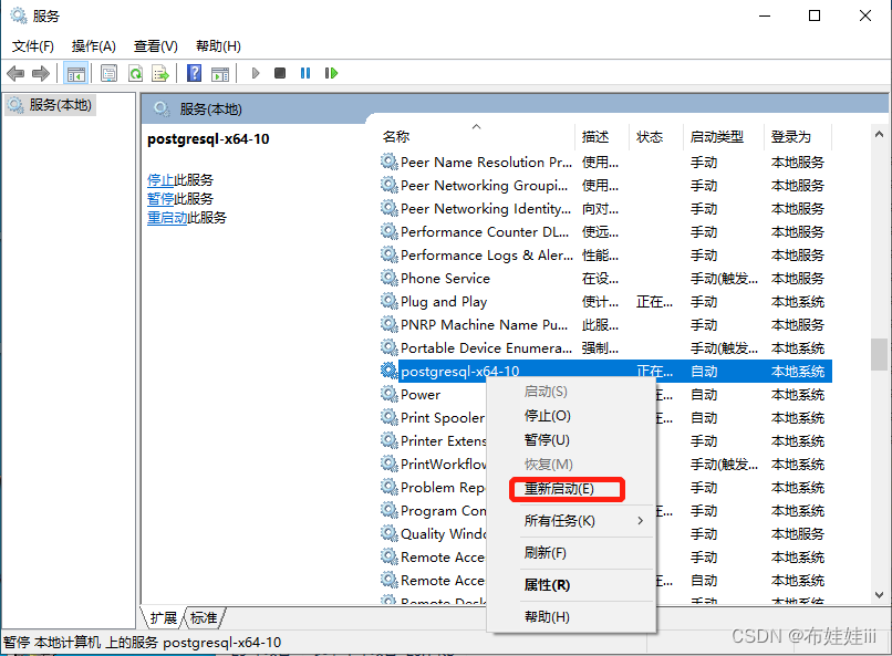 Navicat如何连接其他机器上的pg数据库（windows版）_navicat连接pg数据库_布娃娃iii的博客-CSDN博客