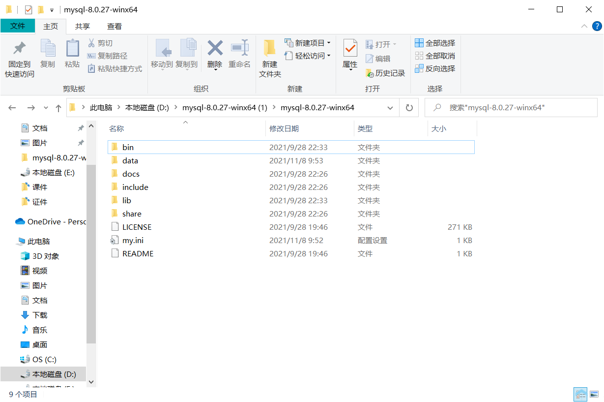 2021 MySql 8.0.26 安装教程（最详细的傻瓜教程）_2021mysql-8.0.26-CSDN博客