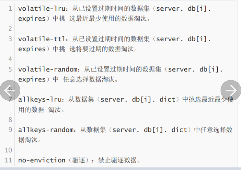 4redis的分布式锁以及redis常见的面试题redis分布式锁面试 Csdn博客 
