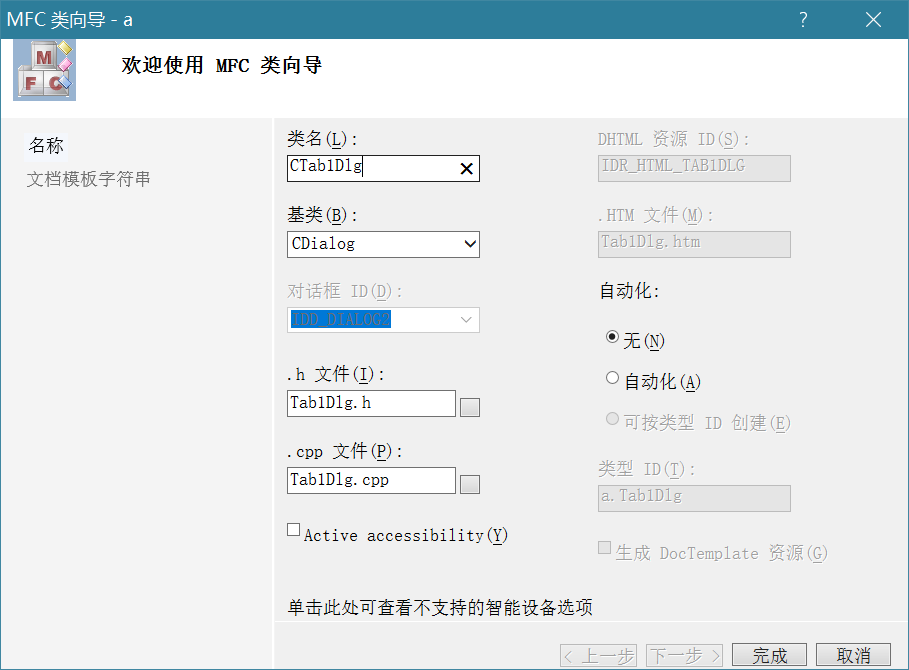 MFC Tab控件的使用方法-CSDN博客
