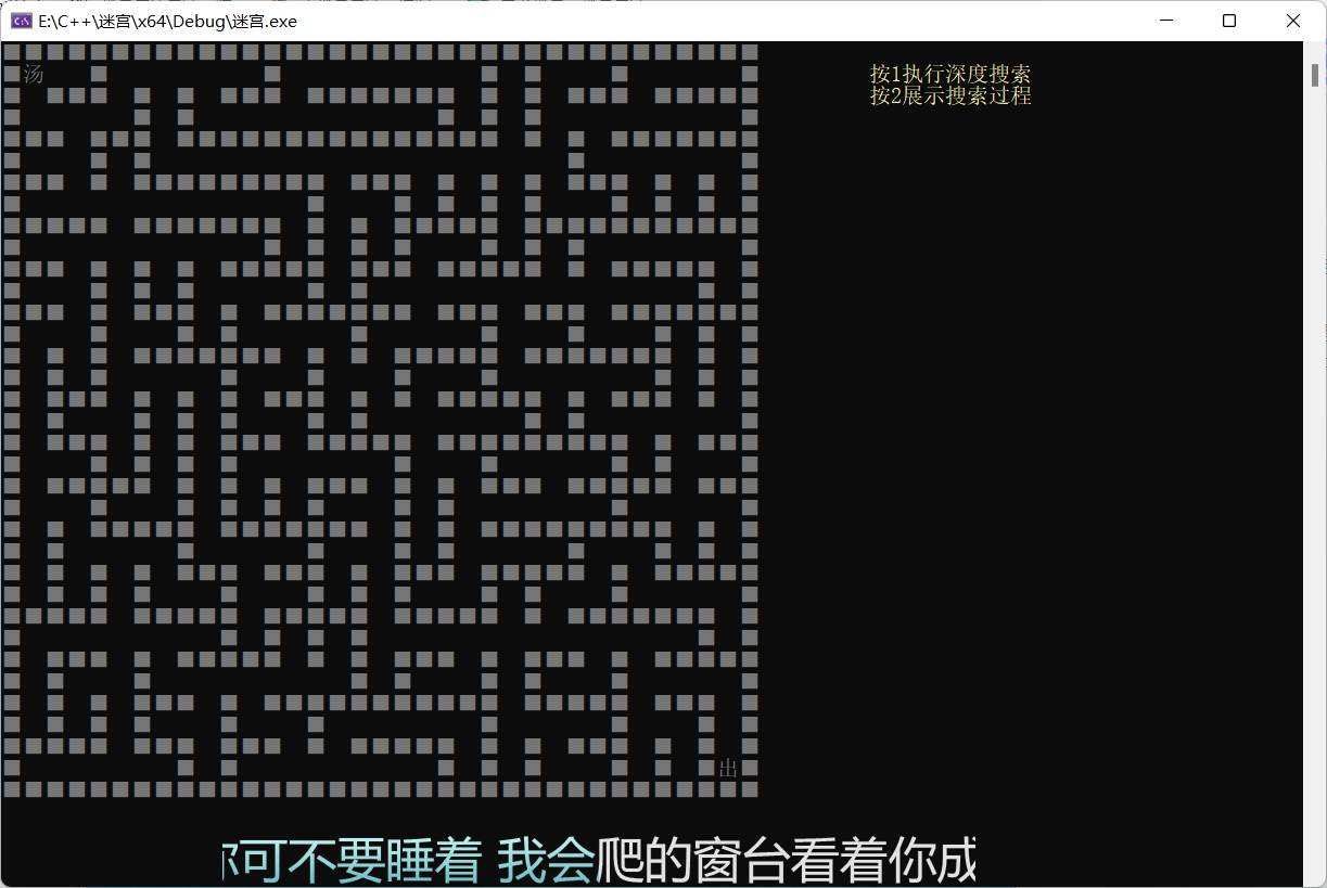 三种算法实现迷宫自动寻路（c实现 鼠标点击 含源码）迷宫寻路c代码 Csdn博客