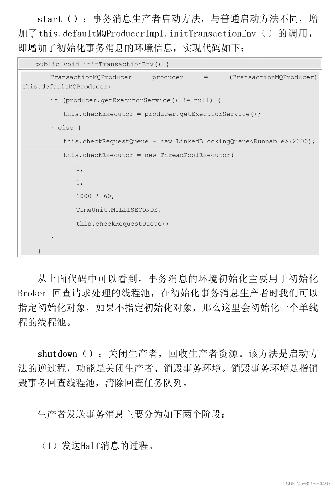 Rocketmq特性——事务消息与 延迟消息机制(学习笔记)java Rocketmq 事务消息发延时队列 Csdn博客