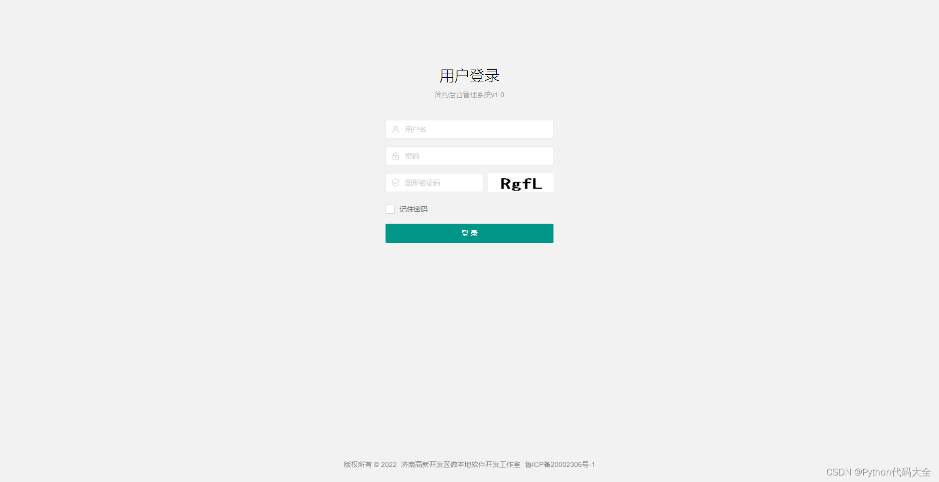 基于springboot + layuiadmin 构建的单体后台管理系统，含详细使用说明-CSDN博客
