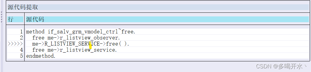 BAPI BAPI_PRODORD_CREATE_FROM_PLORD点击按钮DUMP_access using a 'zero' object reference is not poss ...