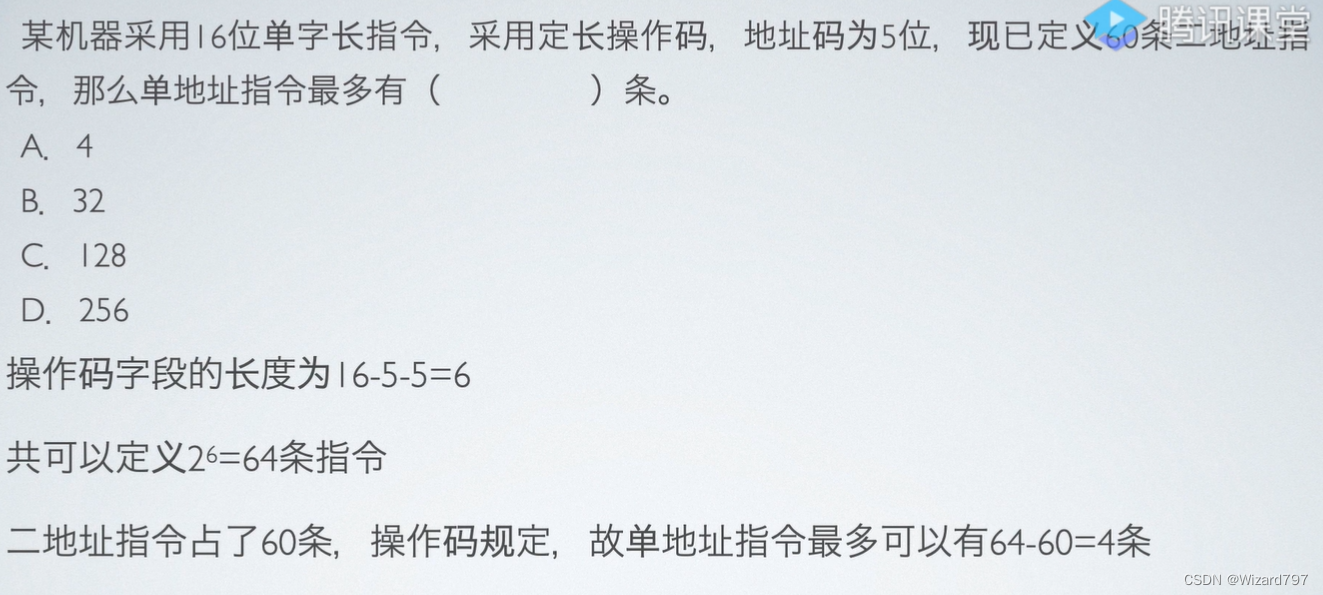指令格式（地址码）三地址指令 Csdn博客 