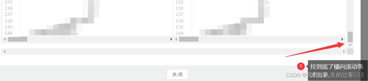 Vue Code Diff内容过长时需要拉到底才能显示横向滚动条（滚动条不管内容长短都要让它显示，还要同步滚动）vue Code Diff 内容无法滚动 Csdn博客