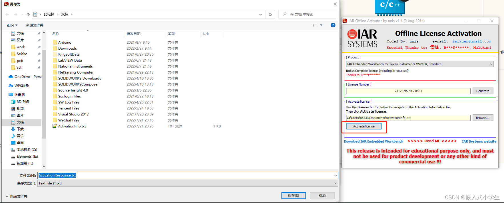 MSP430系列教程（一） 开发环境搭建（IAR for MSP430 v7.10.1）-CSDN博客