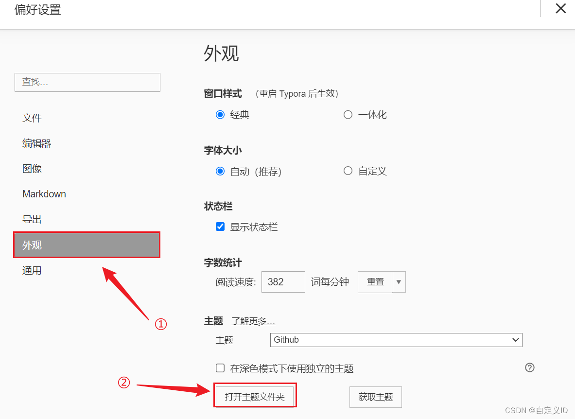 Typora开启高亮以及设置高亮和引用样式_typora高亮-CSDN博客