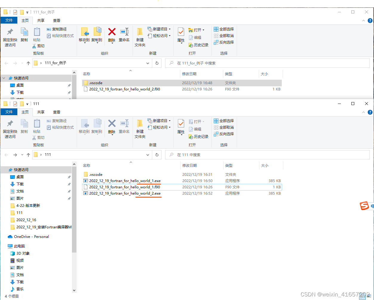 关于VScode测试Fortran代码出现错误提示（提示Unable to start debugging）的问题-CSDN博客