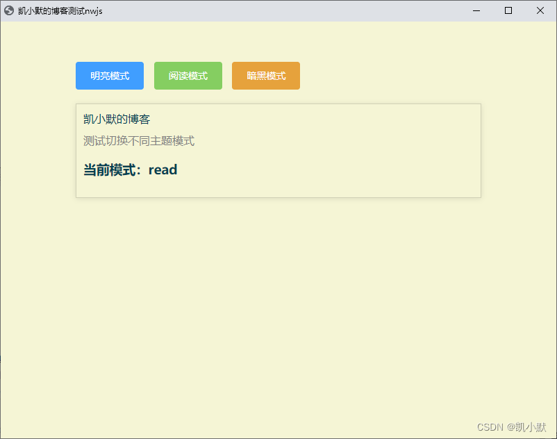 十分钟轻松入门 nw.js 实现桌面应用程序-CSDN博客