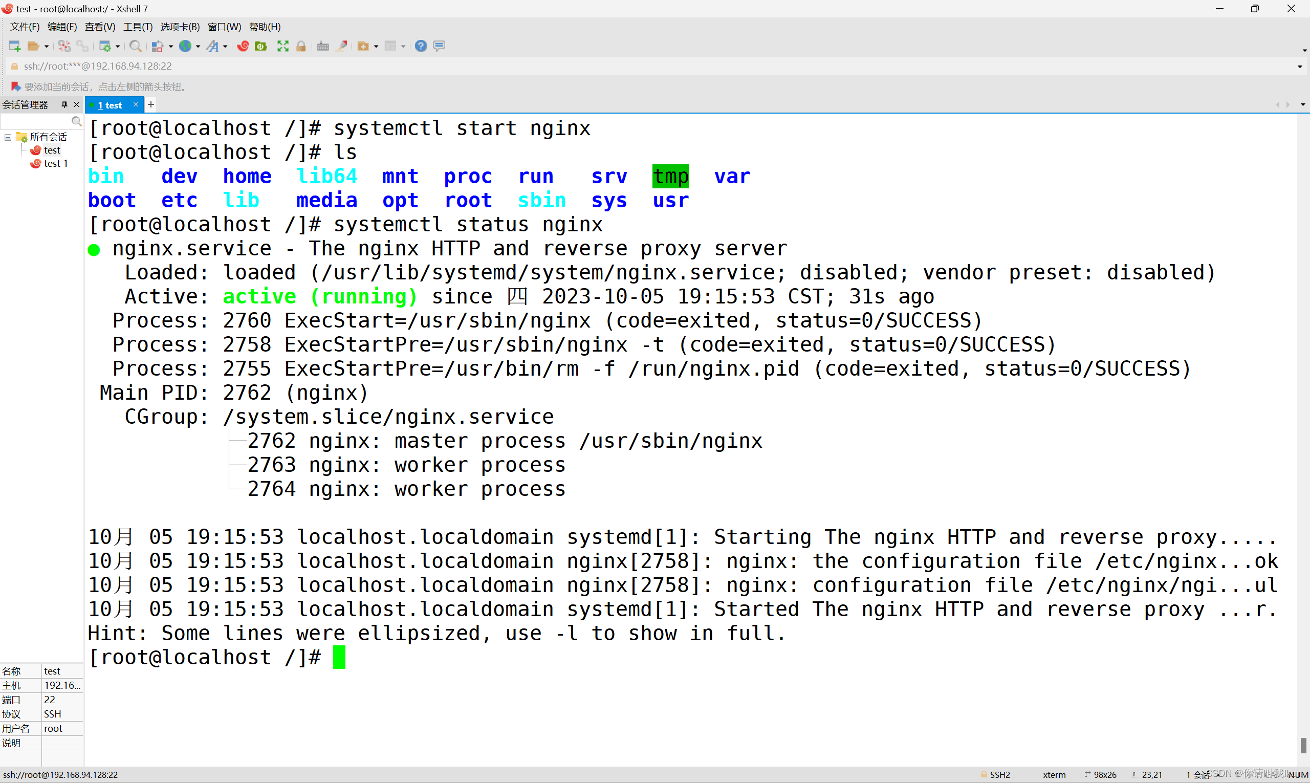 systemctl和init相关知识_systemctl与init-CSDN博客