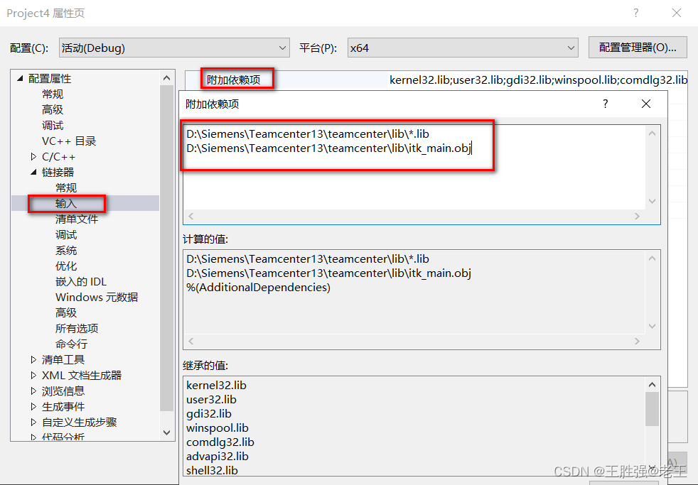 Teamcenter 13 ITK 开发环境配置（VS2019）_teamcenter开发itk-CSDN博客