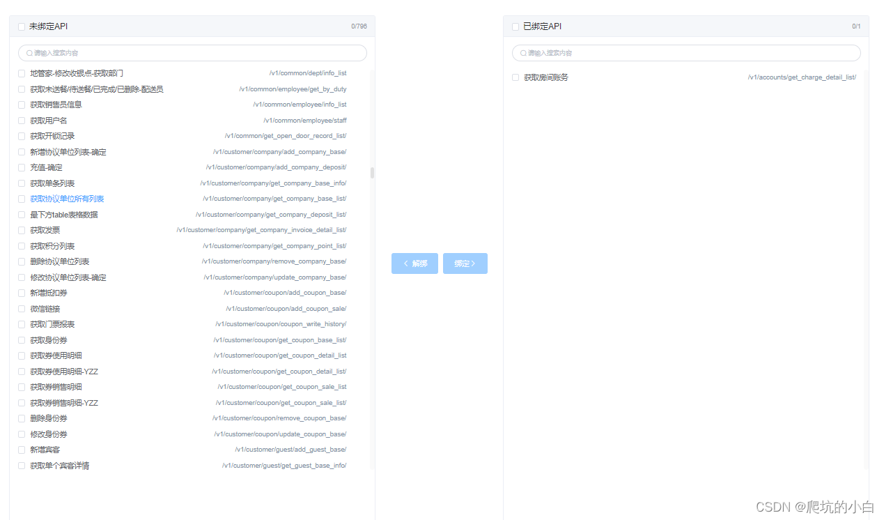 Element El Transfer穿梭框的使用，自定义穿梭框的数据项el Transfer获取数据 Csdn博客 
