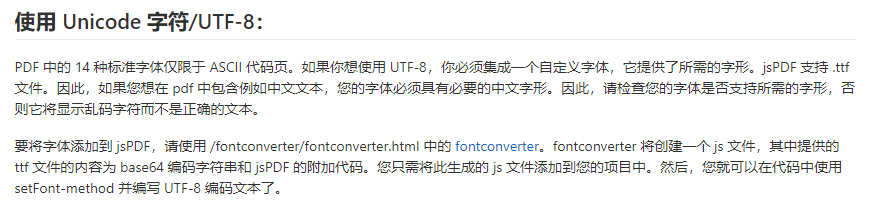 vue基于html2canvas和jspdf 生成pdf 、解决jspdf中文乱码问题-CSDN博客