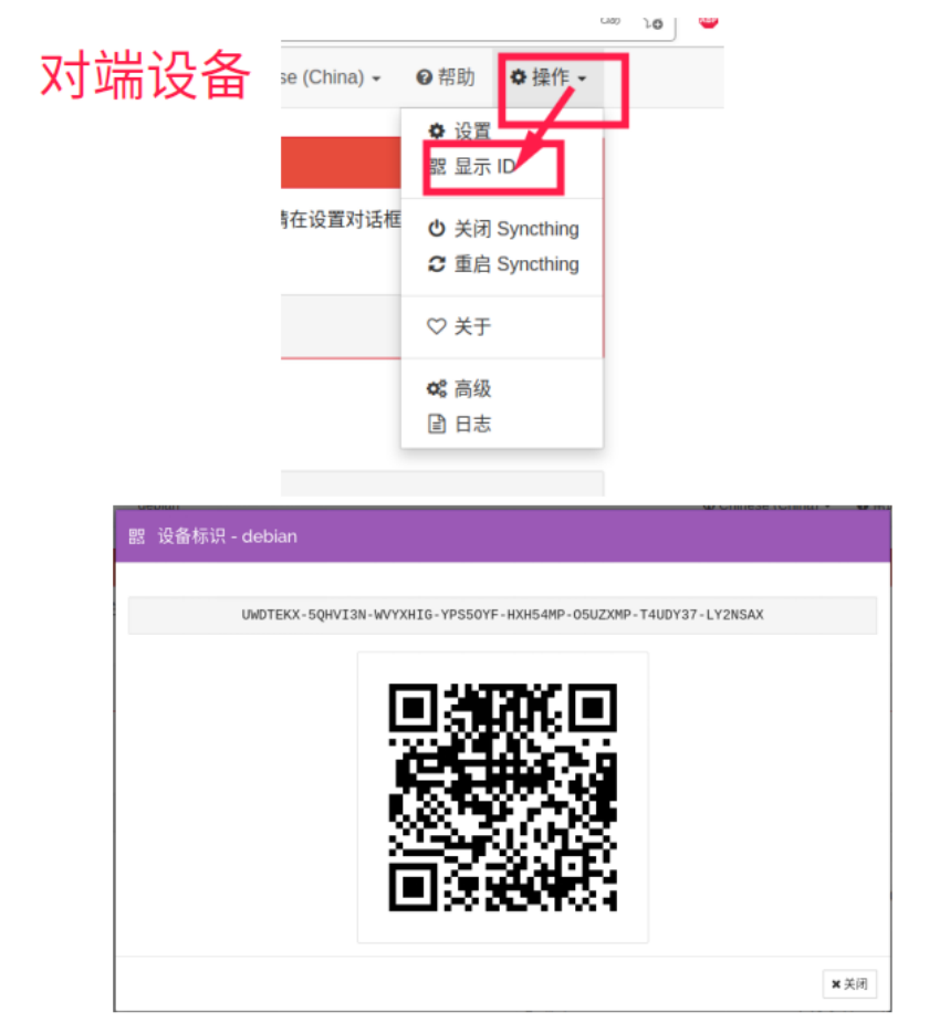 Linux、Windows、Android跨平台可视化方式进行文件同步——syncthing使用教程_syncthing教程-CSDN博客