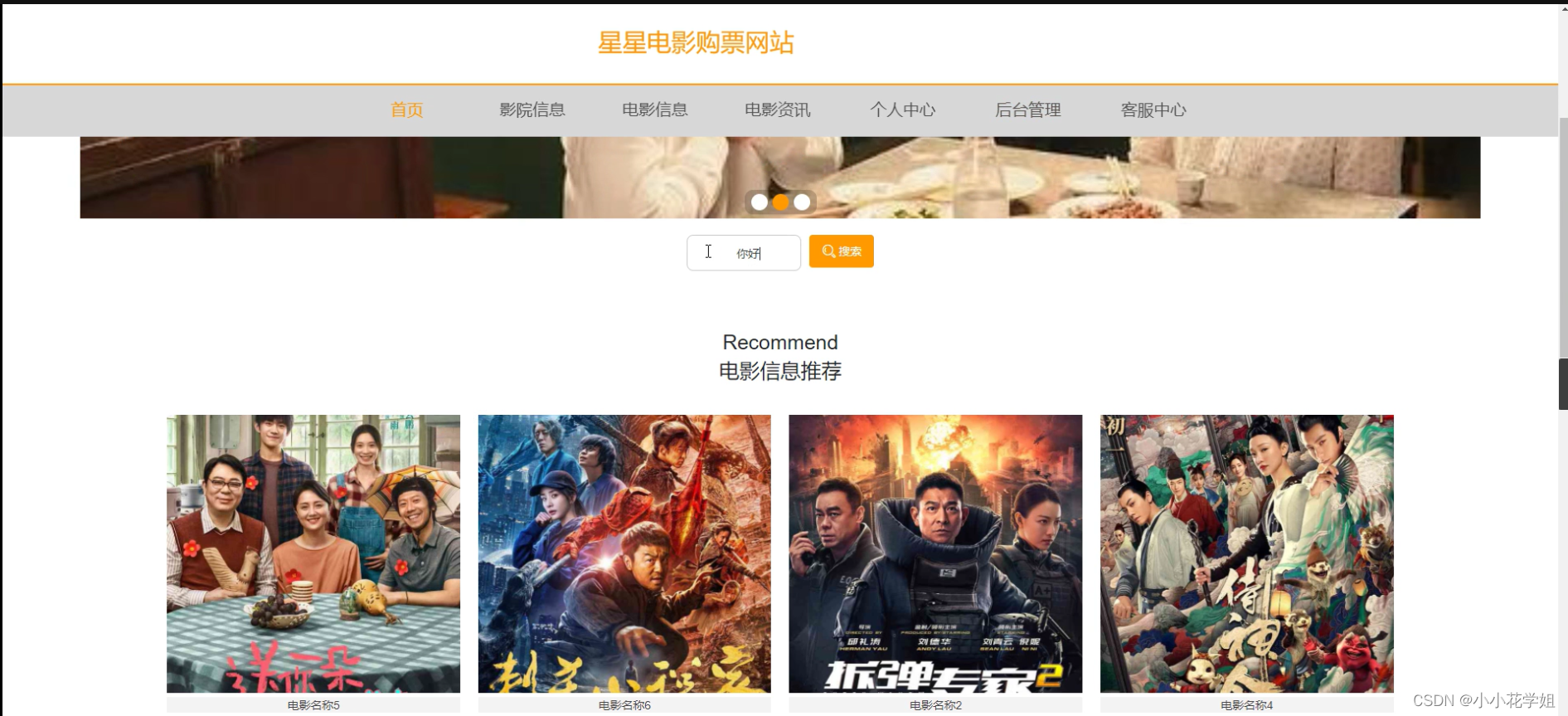 Java计算机毕业设计星星电影购票网站计算机(附源码、数据库)电影购票网站数据库有哪些 Csdn博客