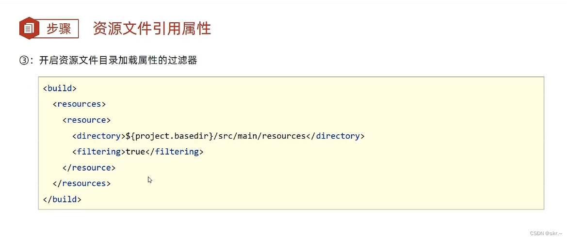 Maven高级(多模块开发)(依赖传递)( 继承与聚合)(属性(版本属性、配置资源属性、多环境开发、跳过测试))(私服)maven 多模块