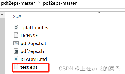 pdf文件转eps格式_wps转eps-CSDN博客