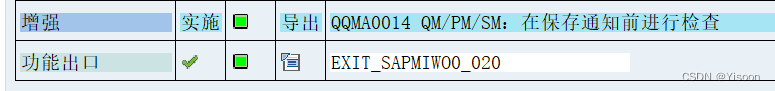SAP QM01 保存增强_sap qm01增强-CSDN博客