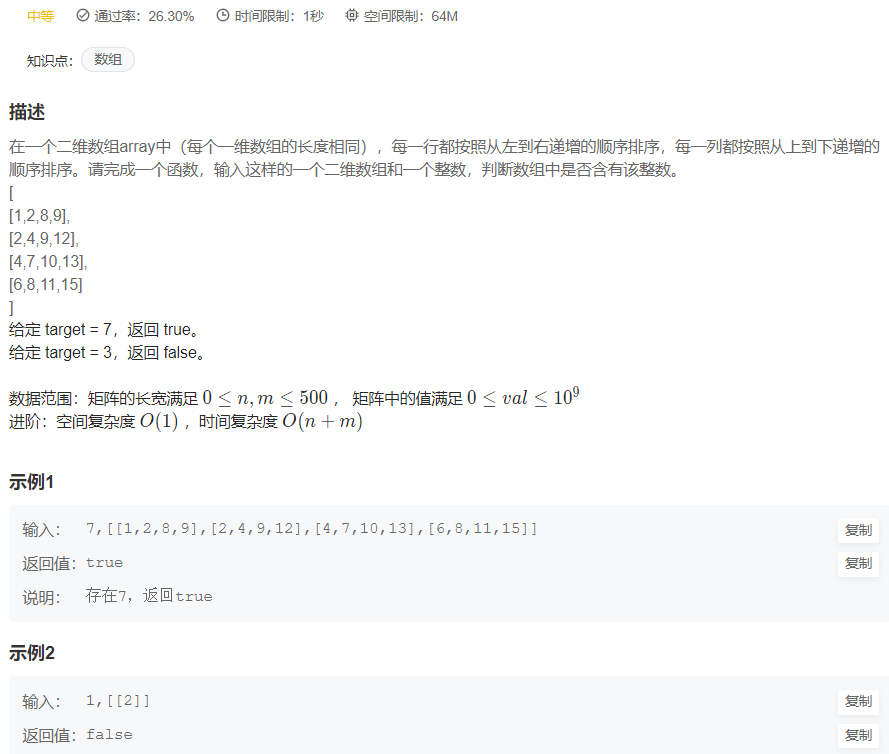 必刷算法题之二分查找（题目及代码） C查找算法的 编程题 Csdn博客 