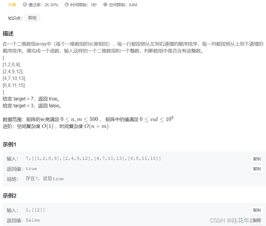 必刷算法题之二分查找(题目及代码) C查找算法的 编程题 Csdn博客