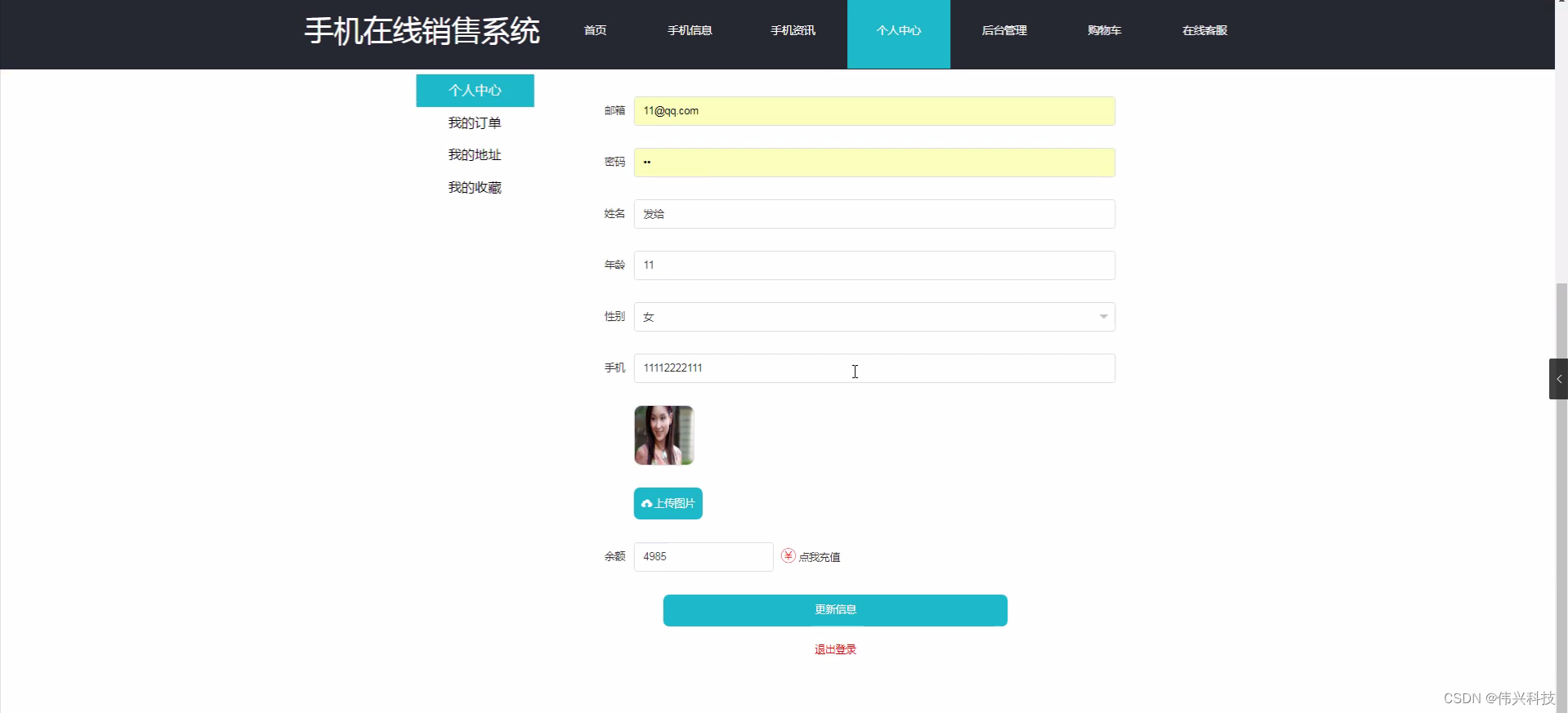 Java毕设项目手机在线销售系统(javavuemybatismavenmysql)线上销售系统java Vue Isp Csdn博客